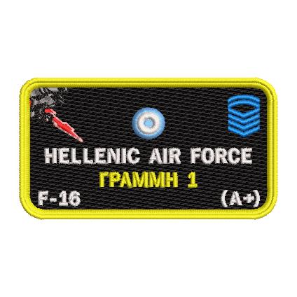 Nametag 330 Squadron Technician template 1 - Kentorama - Bιοτεχνία ...